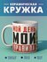 Кружки PIXELPRESS