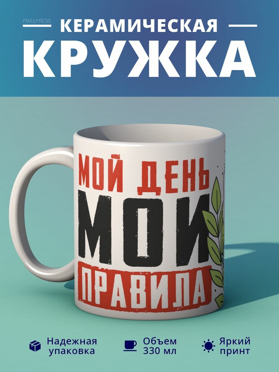 Кружки PIXELPRESS