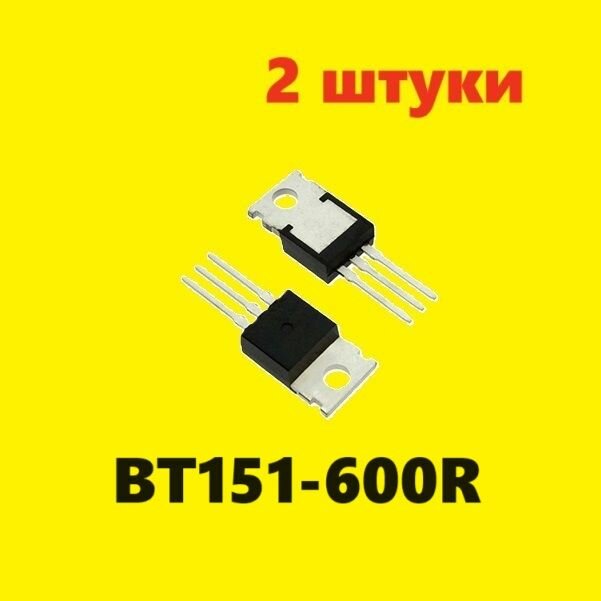 BT151-600R тиристор (2 шт.) TO-220 аналоги, схема 2N6508G характеристики BT152-600R цоколевка datasheet ВТ151, BT151S-650R,118