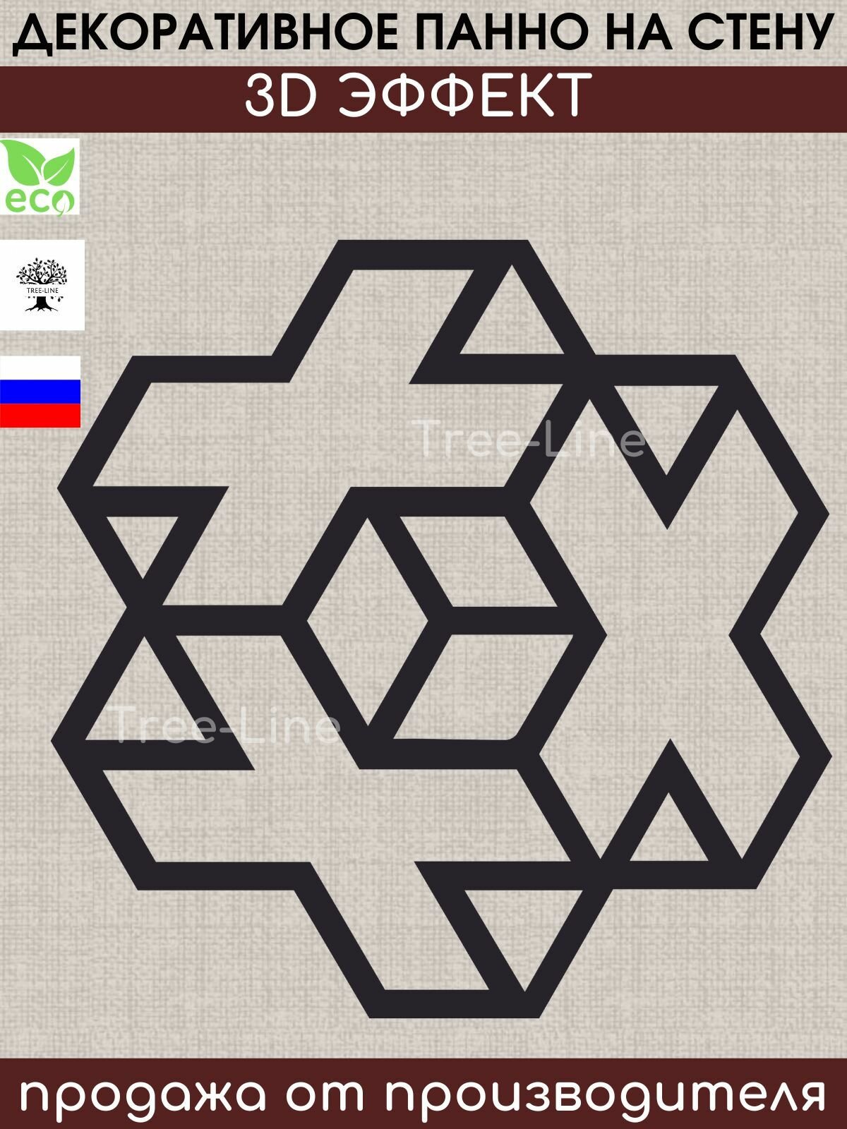 Панно декоративное из дерева на стену для интерьера дома