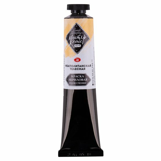 Краска акриловая "Мастер-Класс" неаполитанская телесная цв №222 туба 46 мл