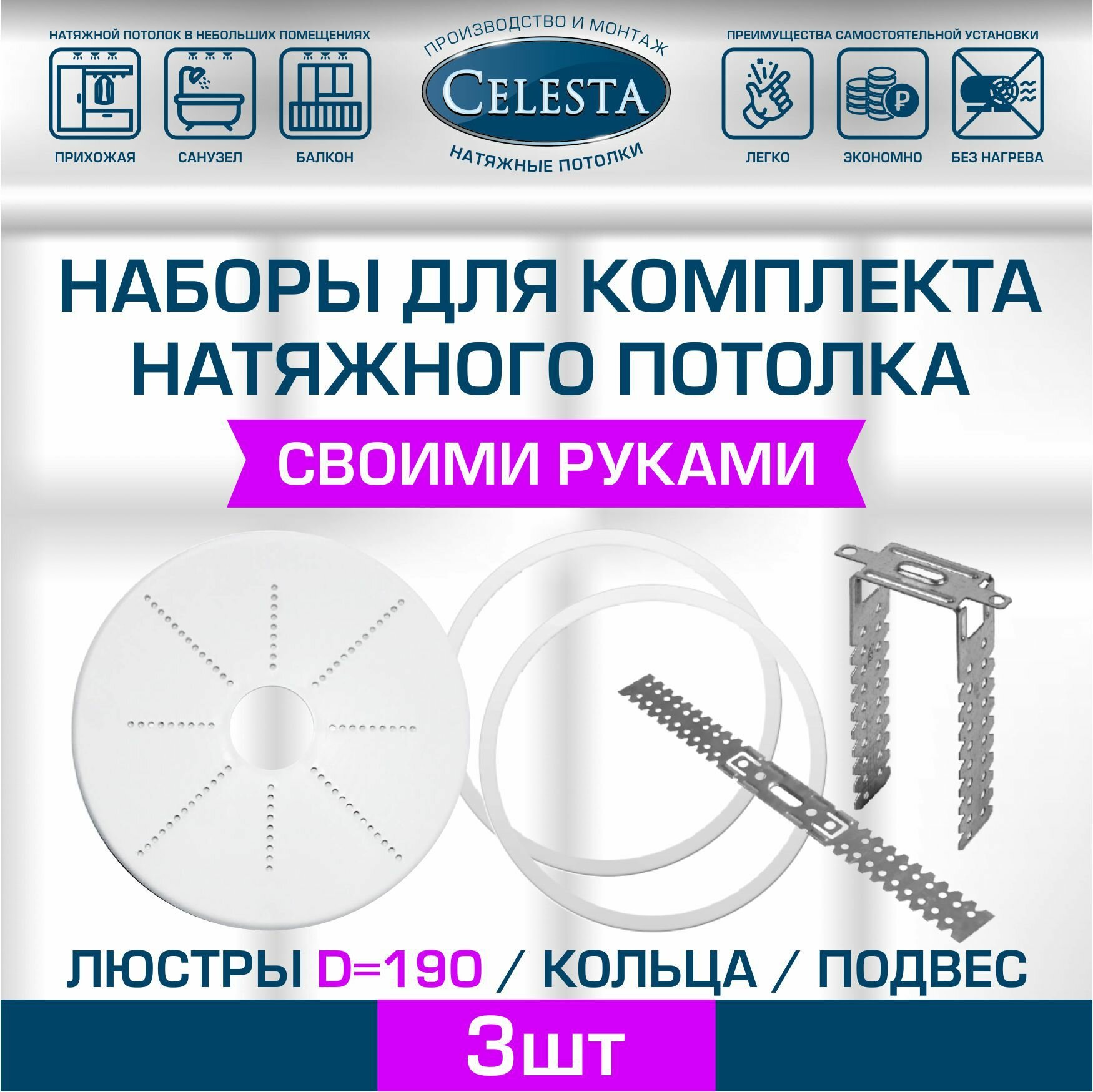 Площадки под люстру D190+кольца(Укажи диаметр!)+подвеcы.