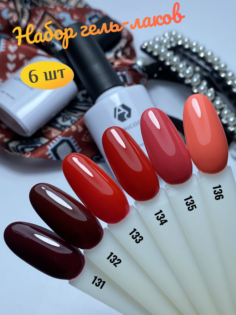 Набор цветных гель-лаков 6 шт для маникюра Adricoco №131-136, шеллак красный, алый