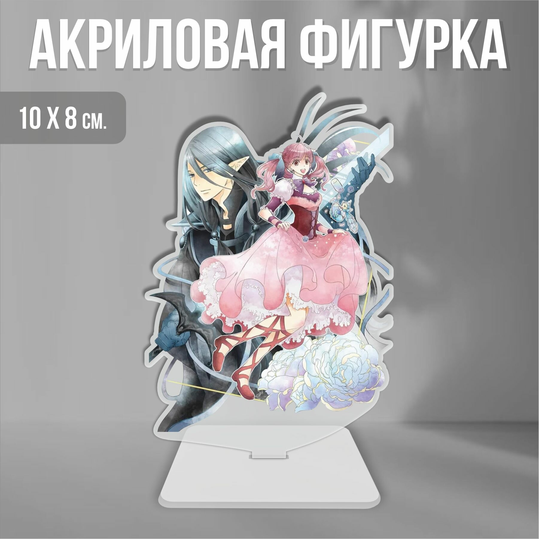 Акриловая фигурка декоративная / статуэтки для интерьера Сказка о сахарном яблоке Энн и Шелл