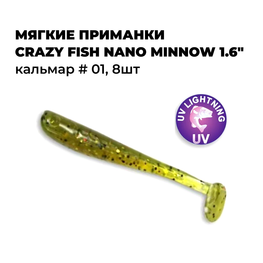 Мягкие приманки Crazy Fish NANO MINNOW 1.6" Кальмар # 01 (8шт)