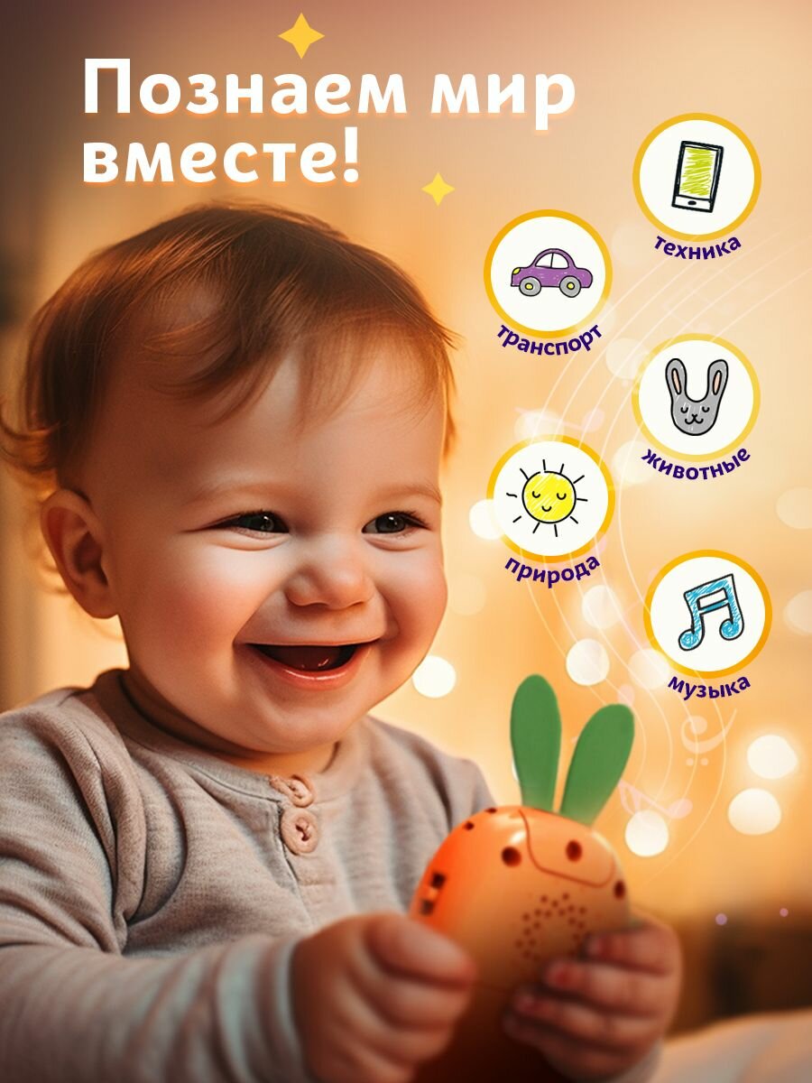 Музыкальная игрушка — фото 1