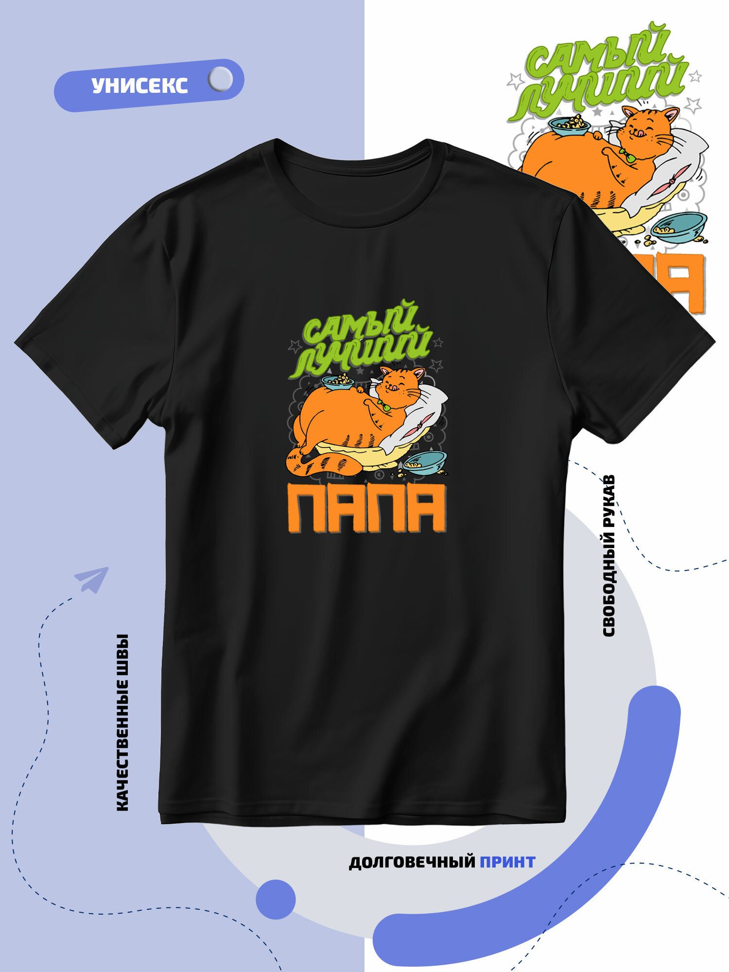 Футболка фэмили лук для фотосессии папа