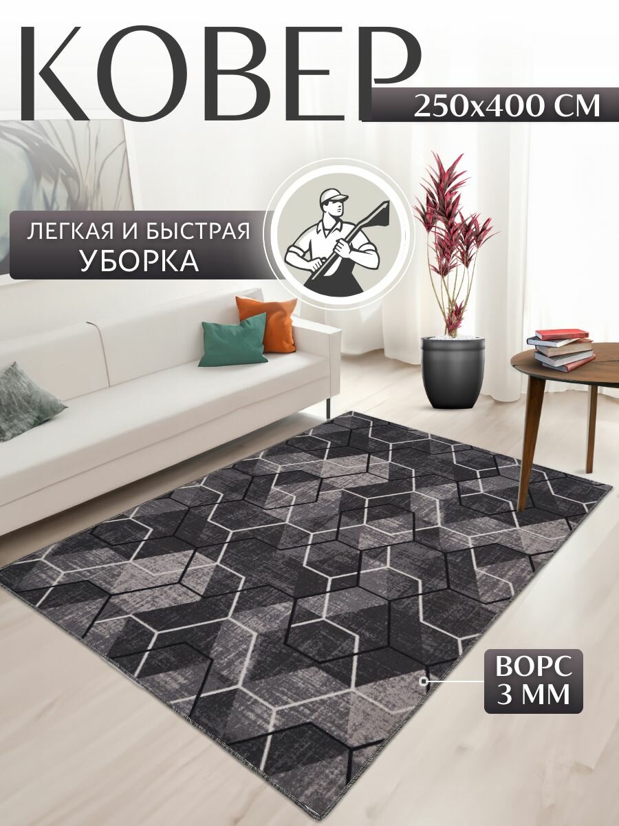 Коврики комнатные Homeses