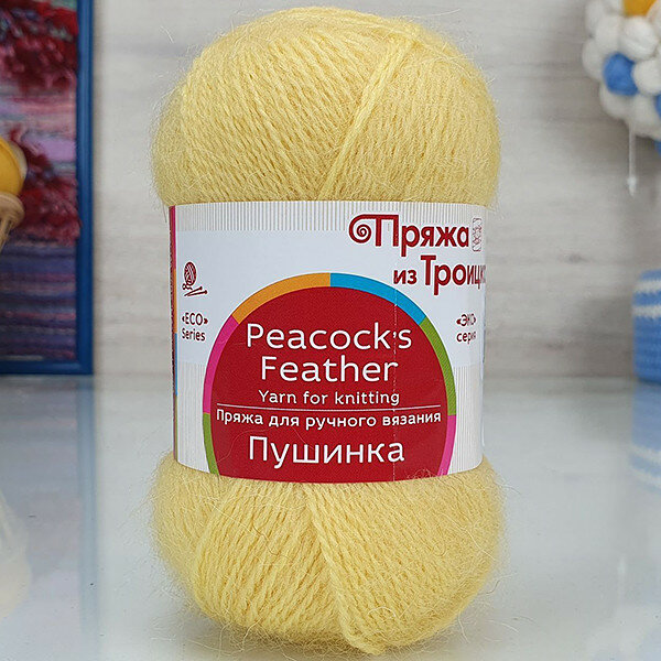 Пряжа Троицкая пушинка 118 подсолнух (5 мотков)