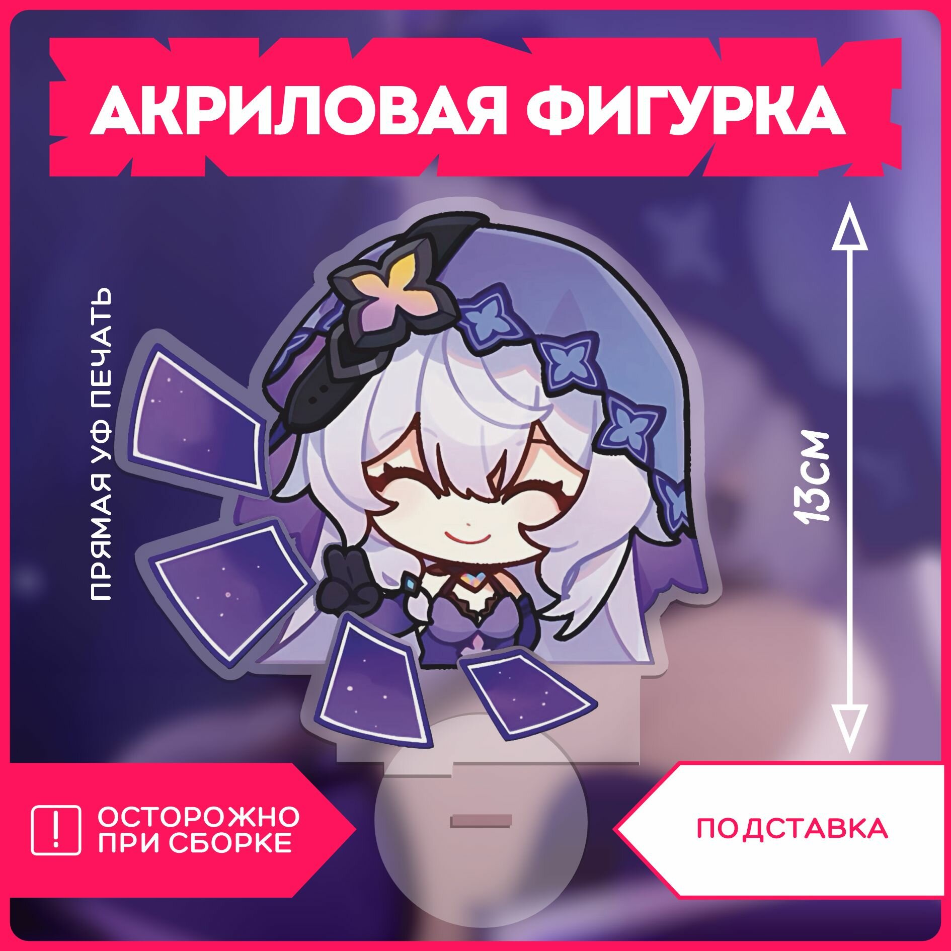 Акриловая фигурка хонкай стар рейл черный лебедь