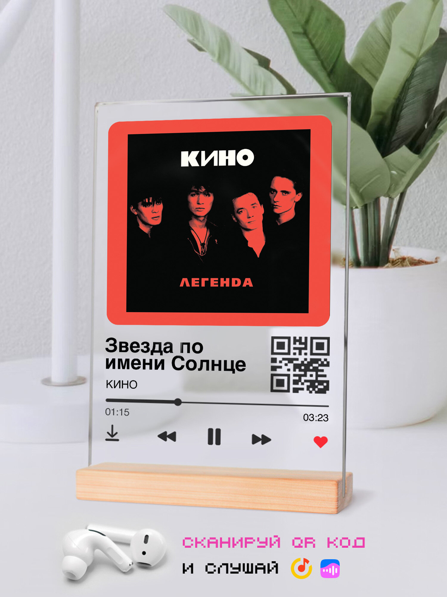 Музыкальный постер Кино