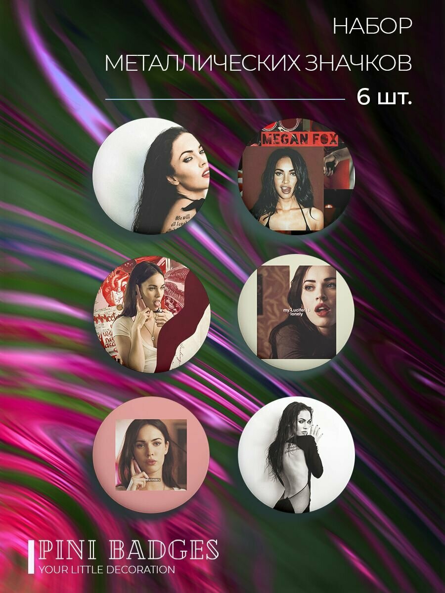 Набор значков, металл