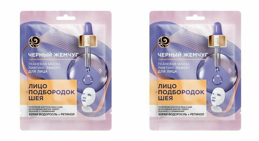 Черный жемчуг Маска тканевая для лица, Лифтинг-эффект, 27 гр, 2 шт/