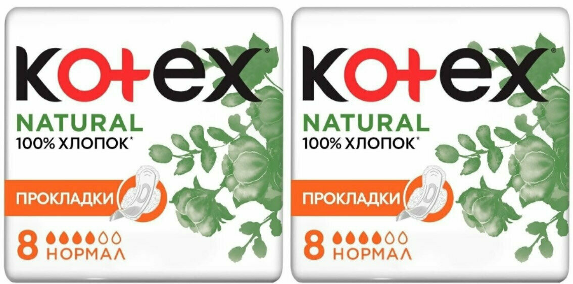 Kotex Прокладки NATURAL гигиенические Нормал 8 шт/уп,2 уп