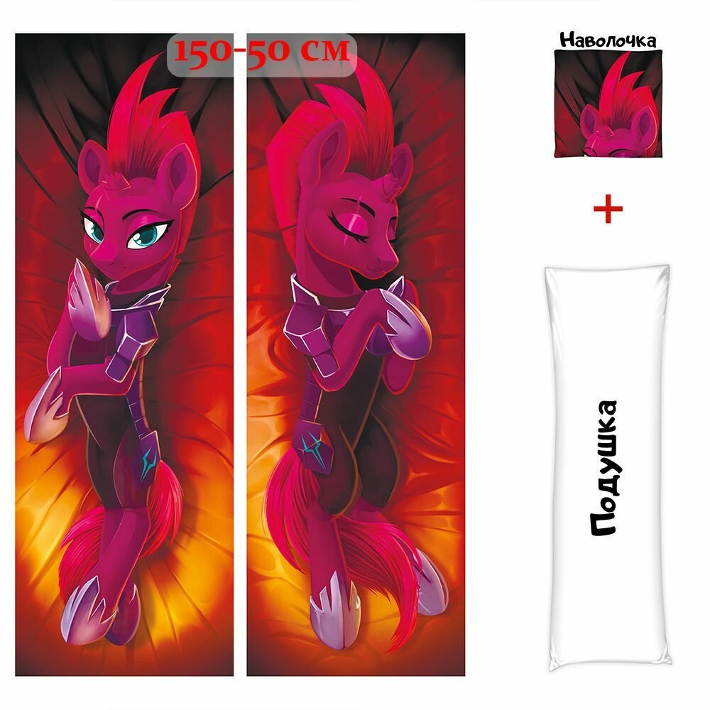 Дакимакура пони Буря из My Little Pony арт. D0640, 150x50