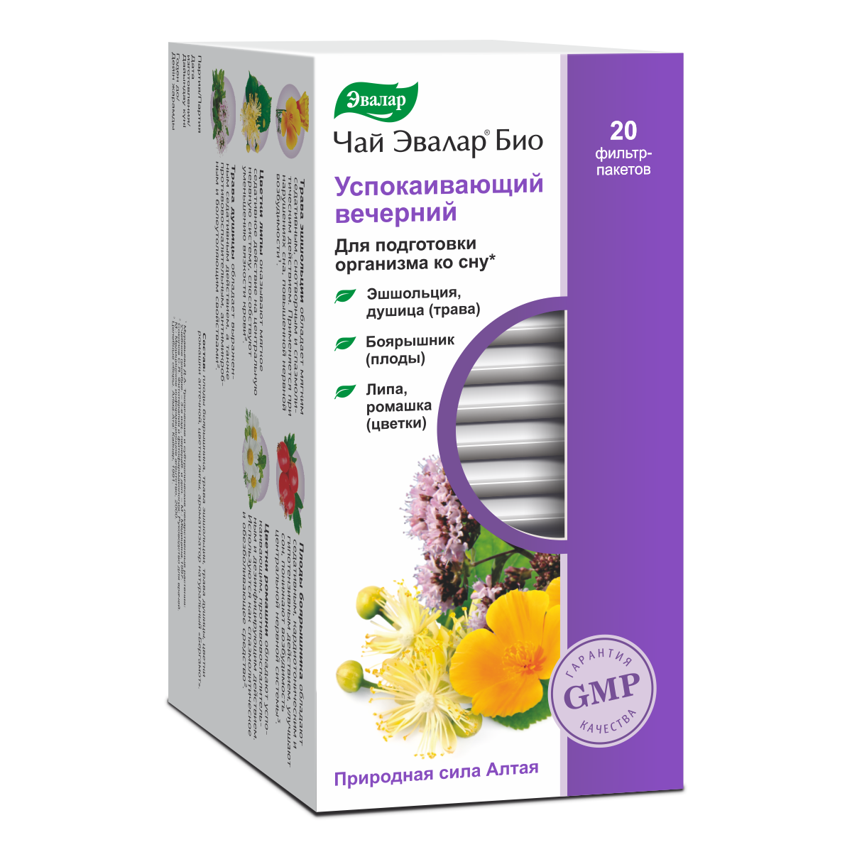 Чай Эвалар БИО успокаивающий вечерний, 20 фильтр-пакетов