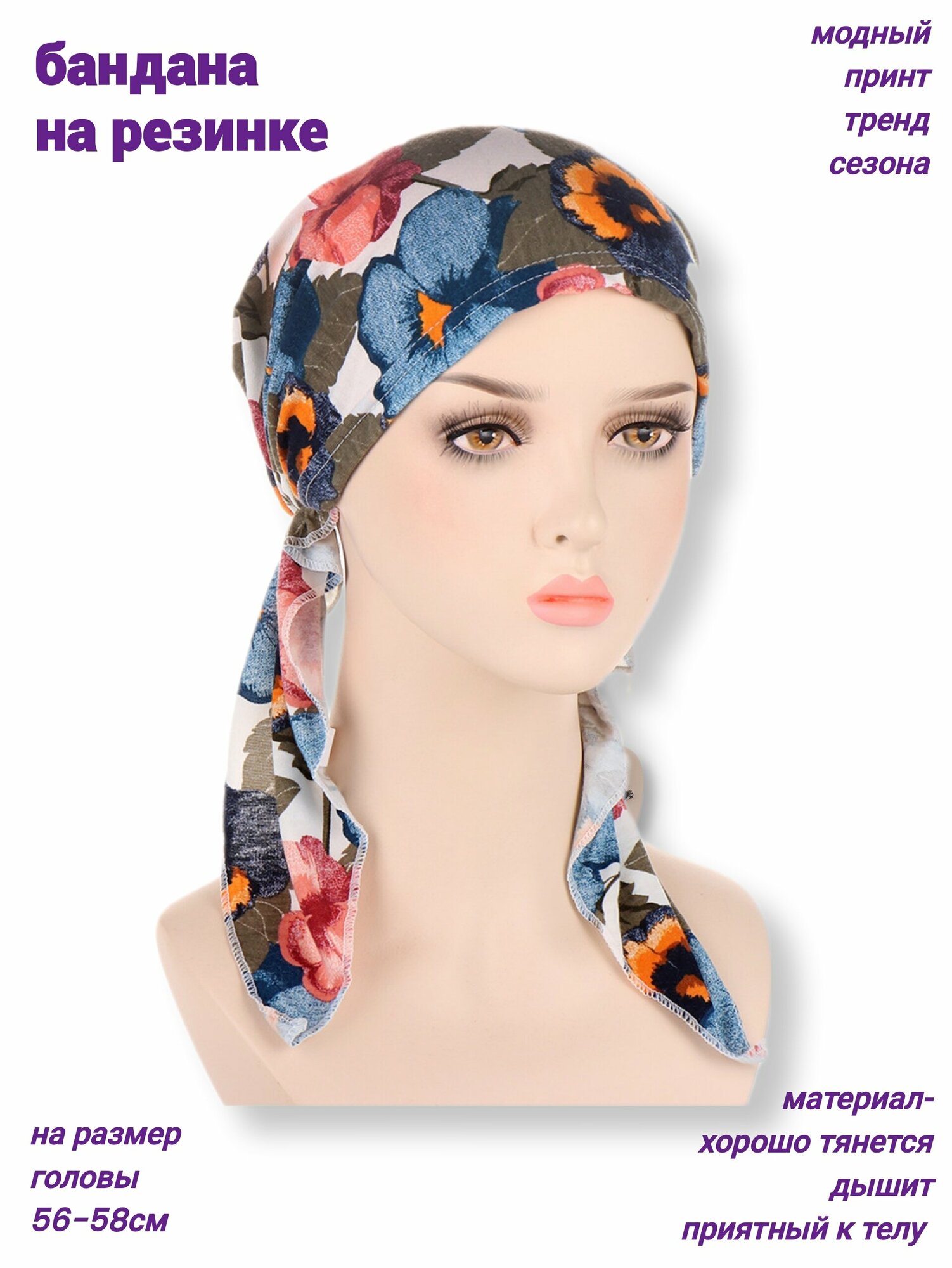 Косынка  для женщин