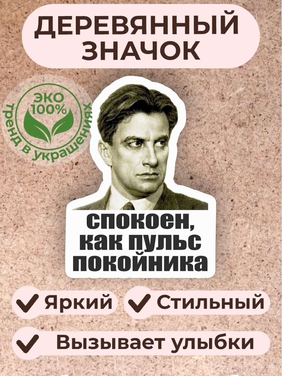 Значок