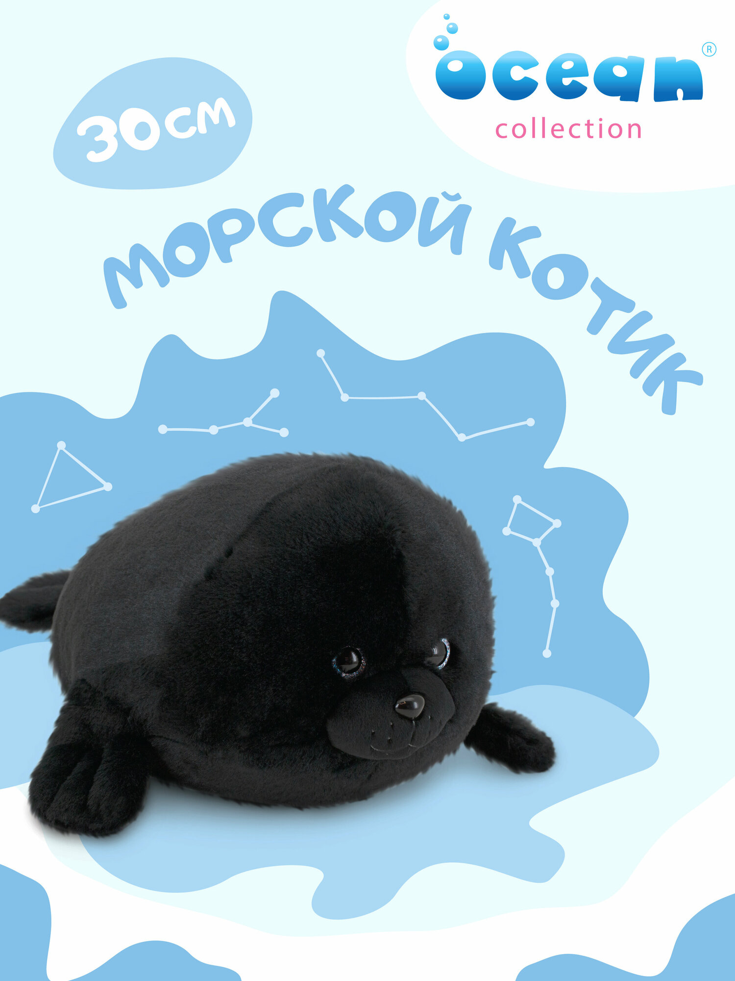 Мягкая игрушка Orange Toys Морской котик черный 30 см