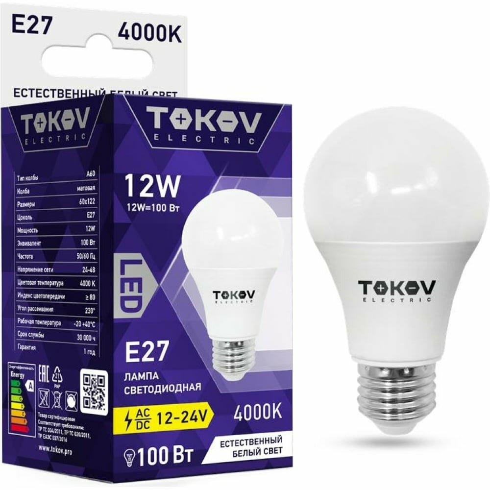 Светодиодная низковольтная лампа TOKOV ELECTRIC 12Вт А60 4000К Е27 12/24В TKE-A60-E27-12-4K-12/24