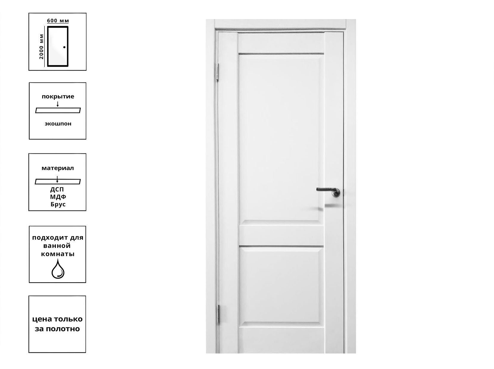 Межкомнатная дверь Дера 341 ДГ, распашная, МДФ, белый софт, 60 см x 200 см