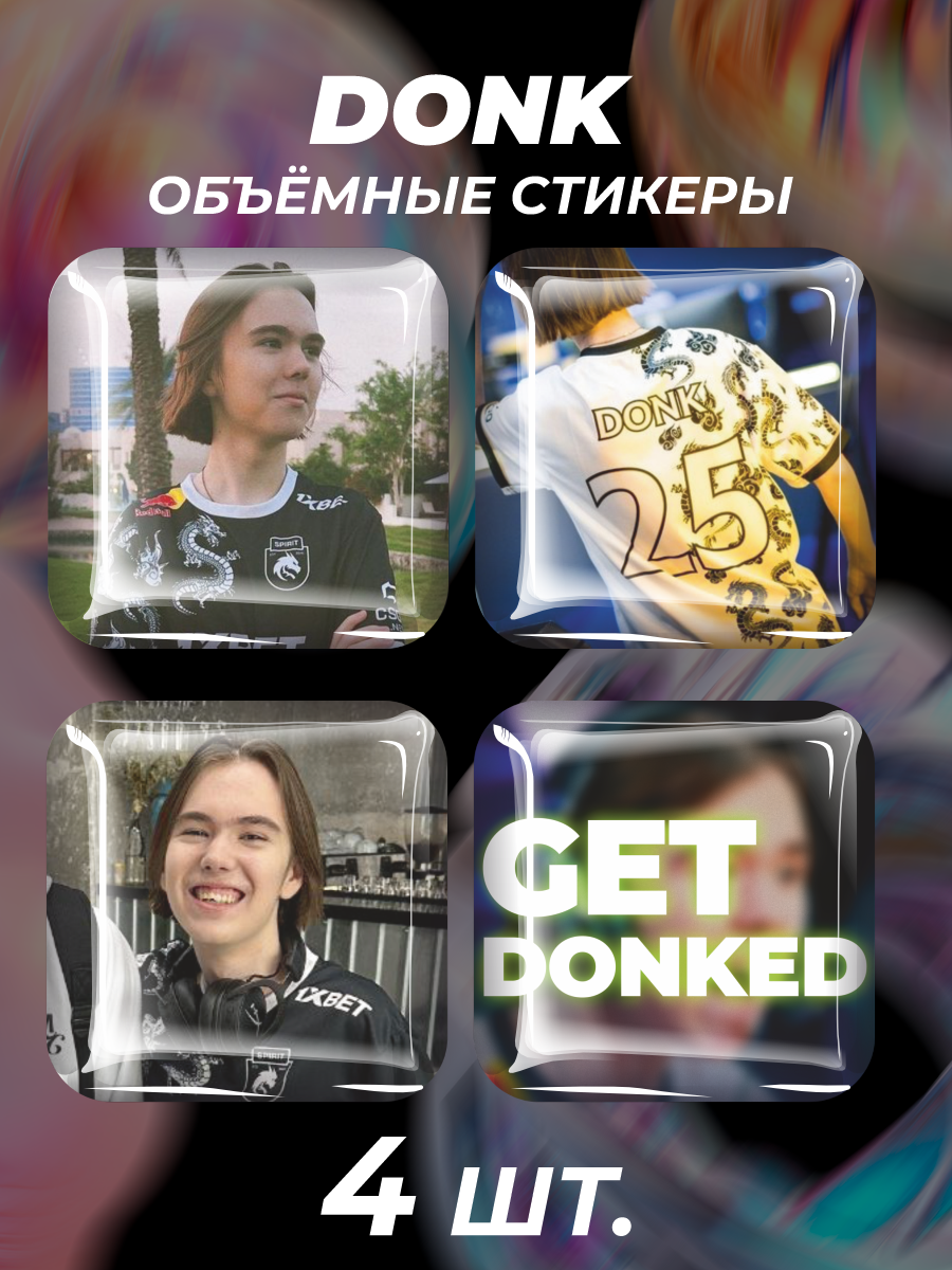 Наклейки на телефон 3D стикеры donk тим спирит