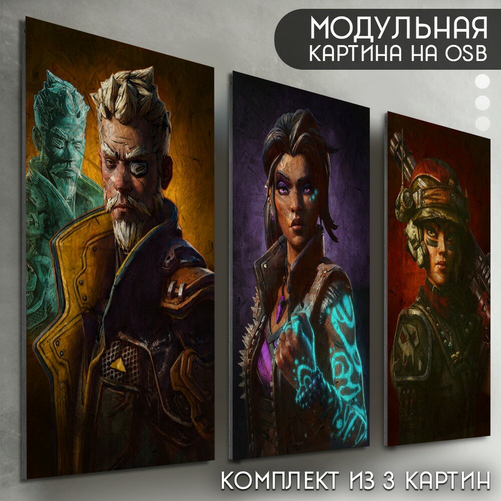 Модульная картина на рельефной доске ОСП "игра Borderlands 3 (бордерлендс, Амара, З4лп, Зейн, Моуз, PS, Xbox, PC, Switch) - 6432"