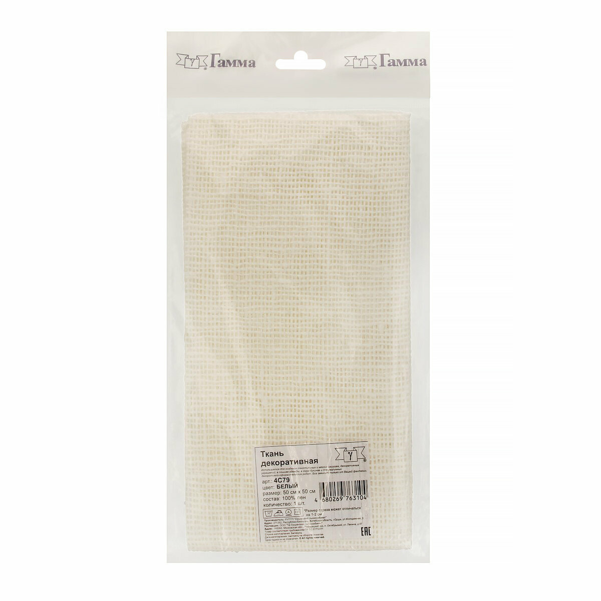 4С79-VB87 Декоративная мешковина 100% лен, 220 г/м², размер 50×50 см, натуральный цвет №330 натуральный