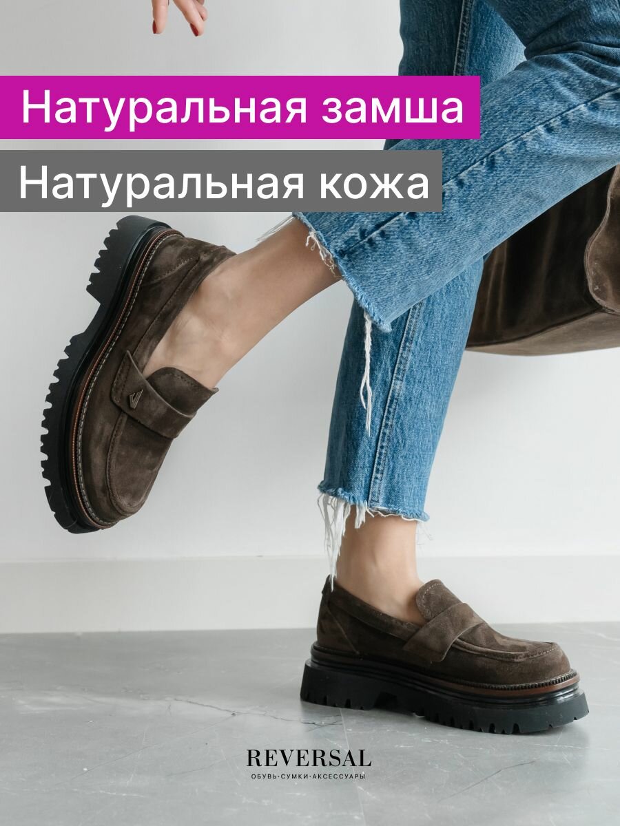 Лоферы