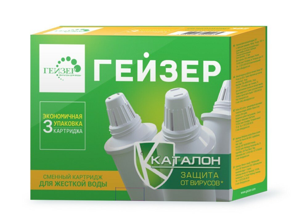 Набор картриджей для фильтр-кувшина Гейзер модуль 302 (3шт.), Арт.50076
