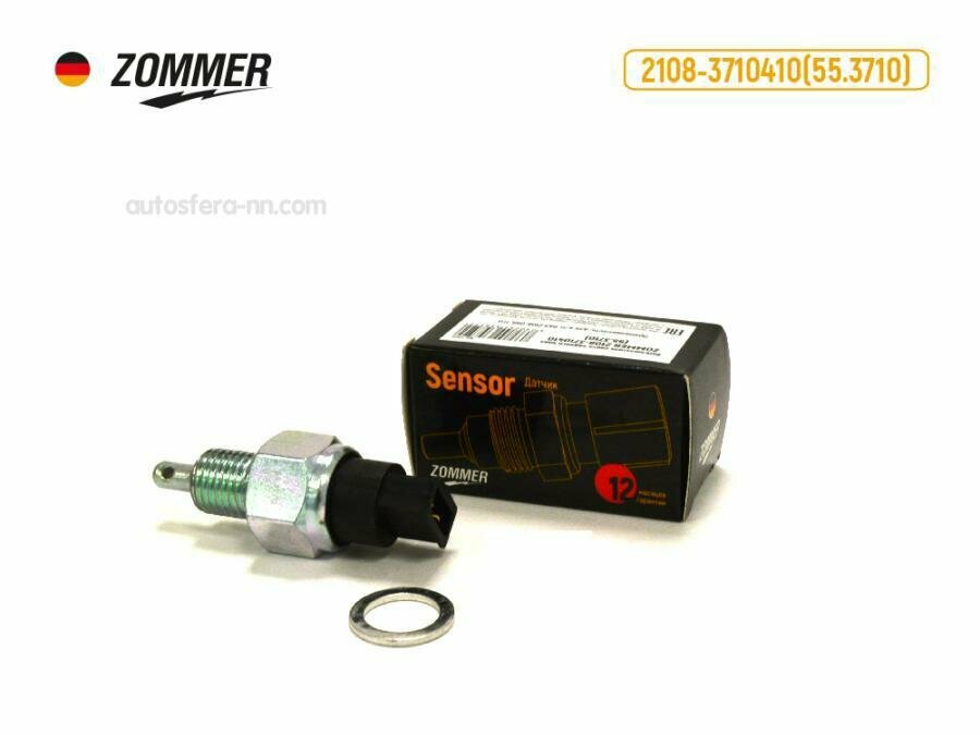 ZOMMER 242201047 Вилка скользящая кард вала Волга,3302,2217 в сб ZOMMER