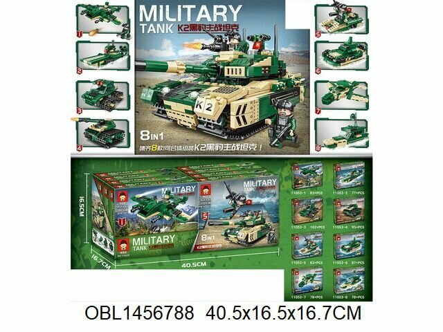 Конструктор армия 8 шт/коробка 8 в 111053B