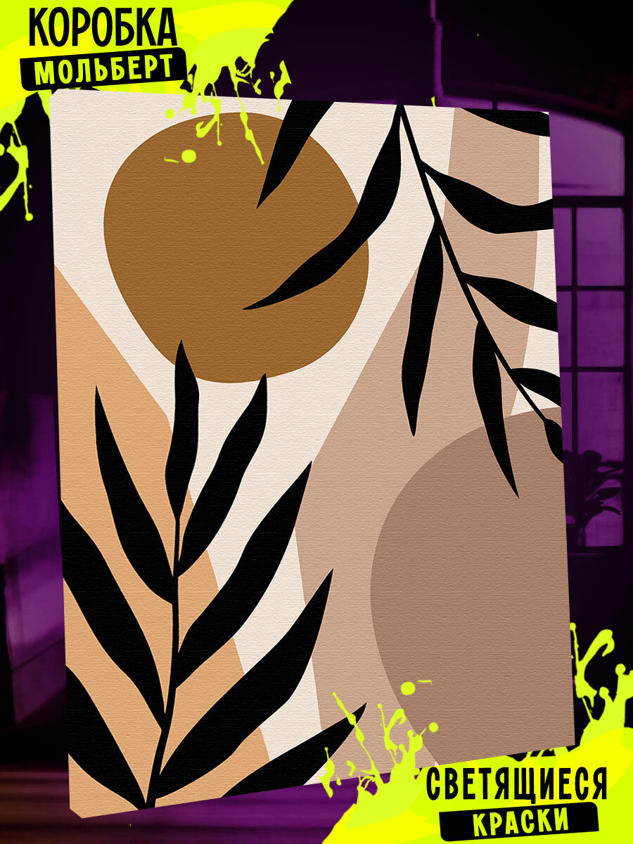 Картина по номерам светящаяся в темноте Листья / Leaves холст на подрамнике 40*50