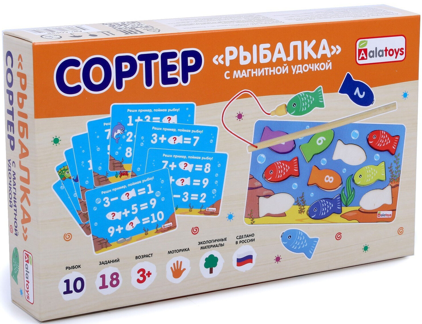 Игра-сортер "Рыбалка" с магнитной удочкой" из дерева развивающая, учим цифры, развиваем внимание, память и мелкую моторику, в комплекте 10 деталей, 18 карточек с заданиями, поле с ячейками и удочка