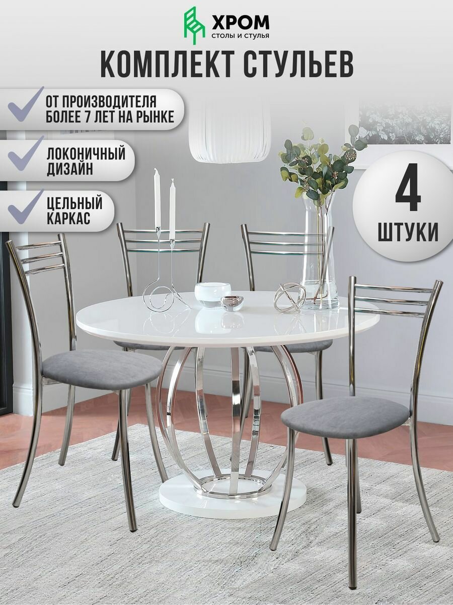 Кухонные стулья мягкие со спинкой