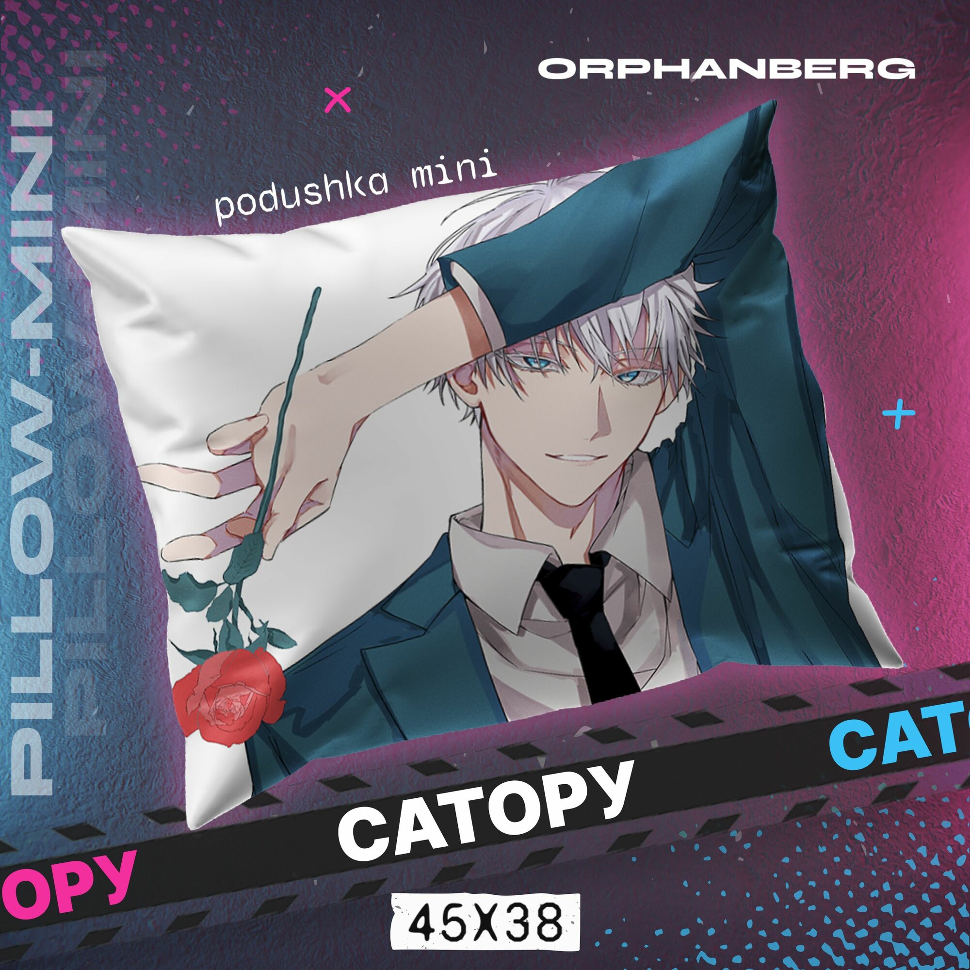 Декоративная подушка магическая битва Сатору