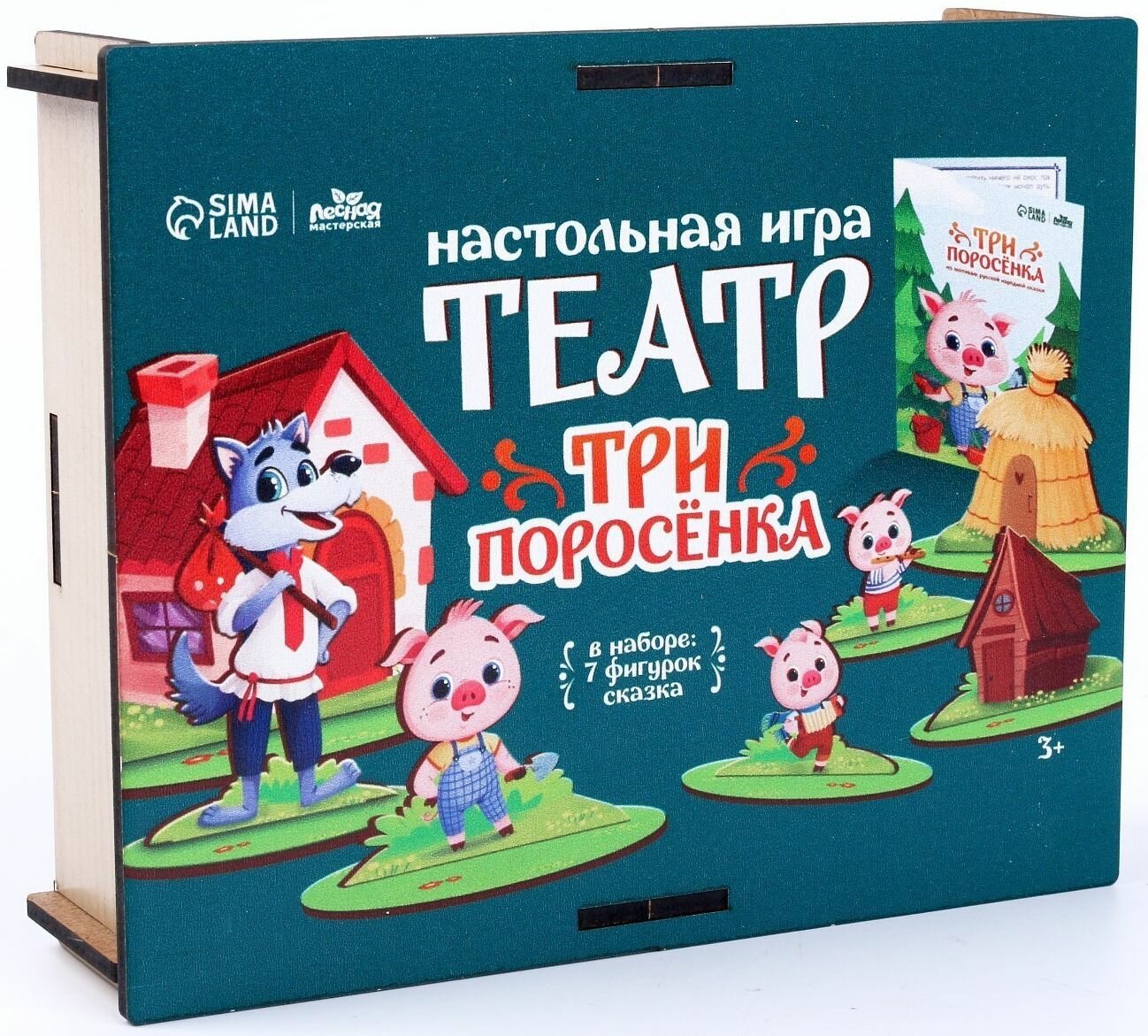 Кукольный настольный театр "Три поросёнка", набор 7 деревянных фигурок на подставках
