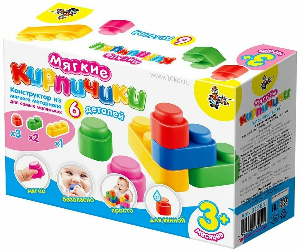 Детский конструктор "Мягкие кирпичики", игровой набор для малышей из 6 деталей