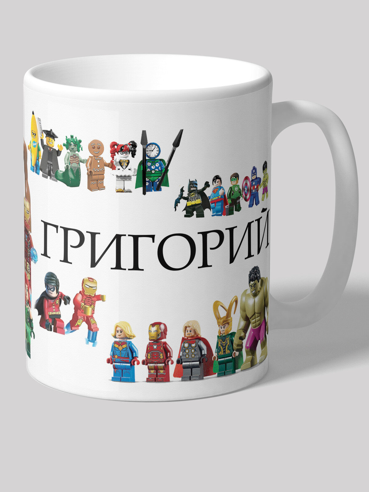 Кружка cooperative.moscow " Григорий, Гриша, Лего" (Григорию, Грише, сыну) , 330 мл, 1 шт