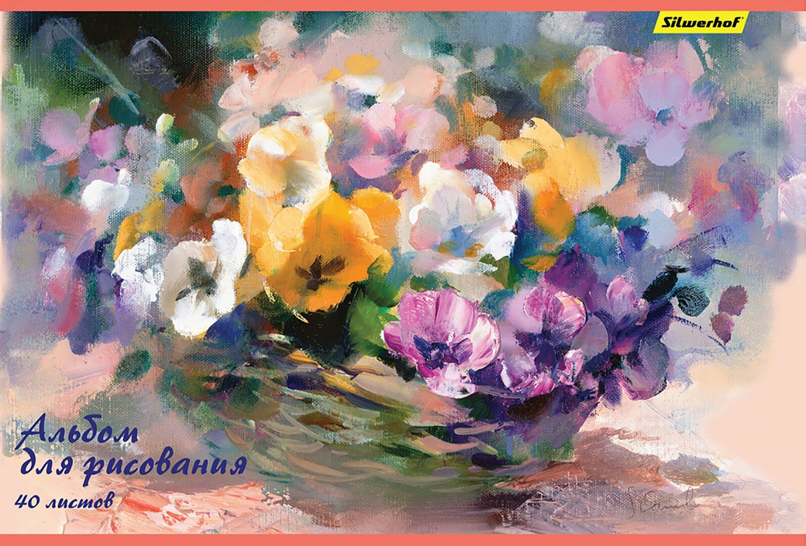 Альбом для рисования Акварели, 40 листов, А4, ассортимент
