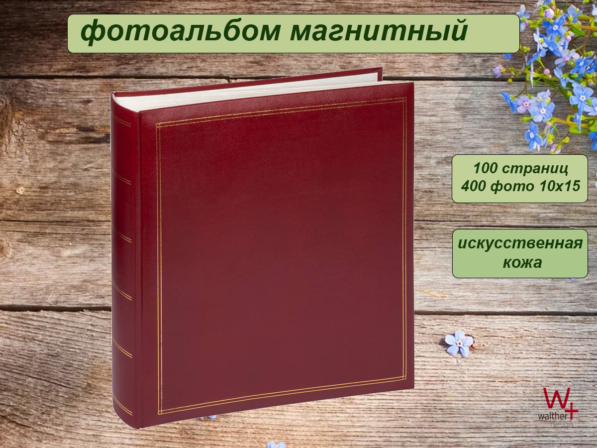 Фотоальбом большой семейный 20х30, кожаный (эко) 33х34 см