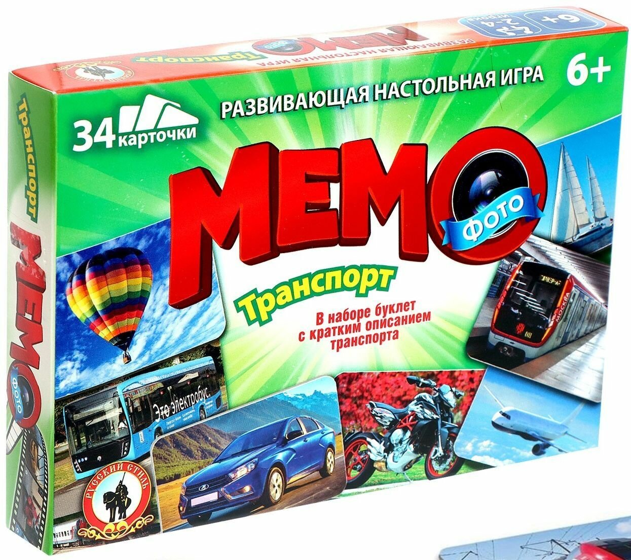 Развивающая настольная игра "Фото-мемо. Транспорт", мемори для детей с парными картинками, развитие внимания и кругозора, в наборе 34 карточки и буклет