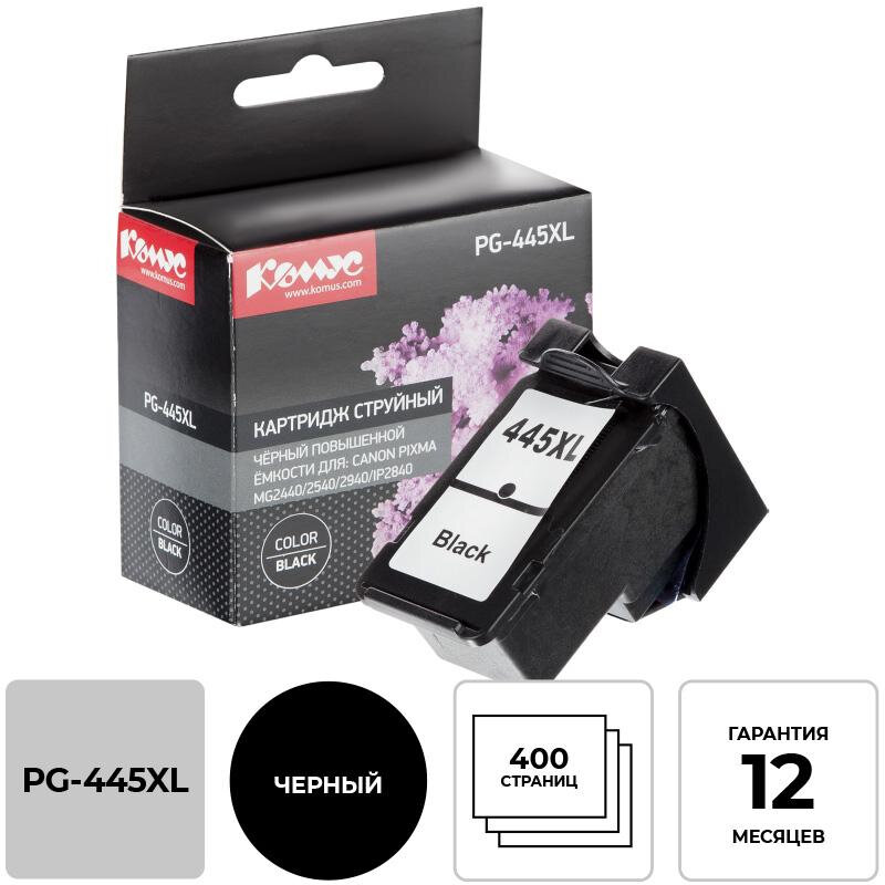 Картридж струйный Комус PG-445XL чер. пов. емк. для Canon MG2440/MG2540 1575764