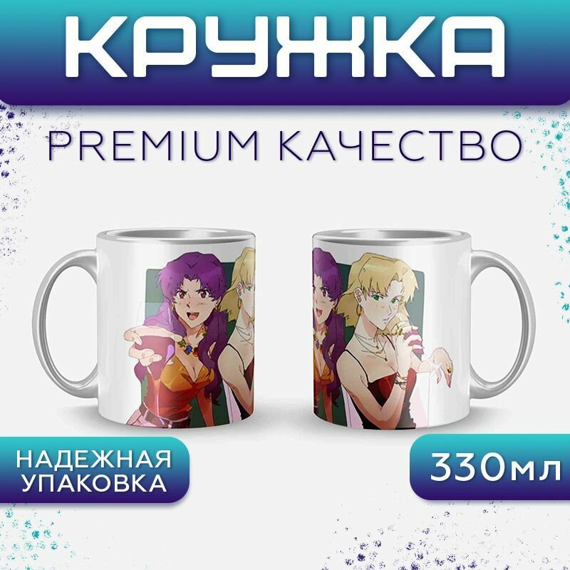 Кружка с аниме принтом "Евангелион" арт. CUP1725
