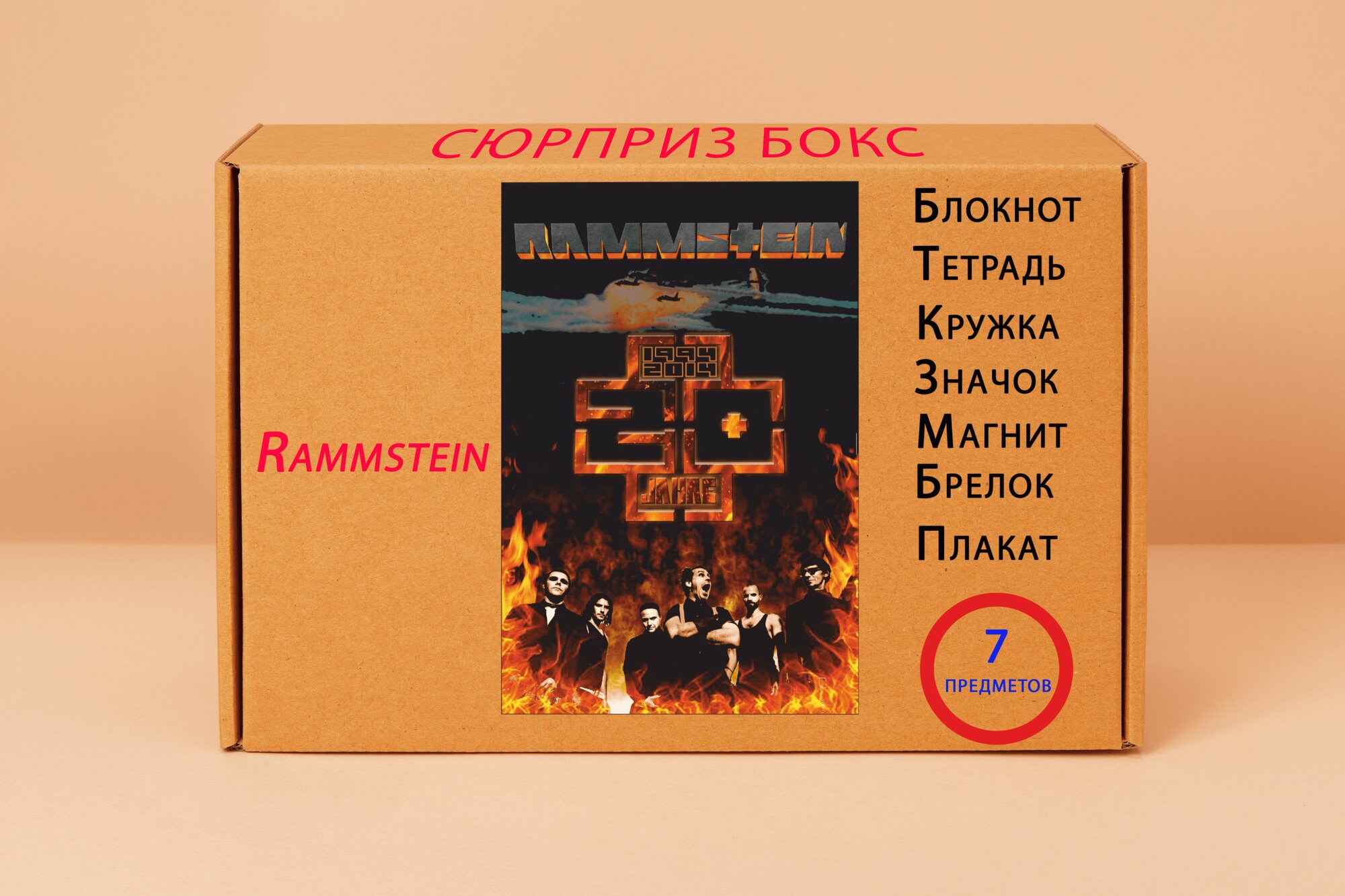 Подарочный набор Rammstein - Раммштайн № 1