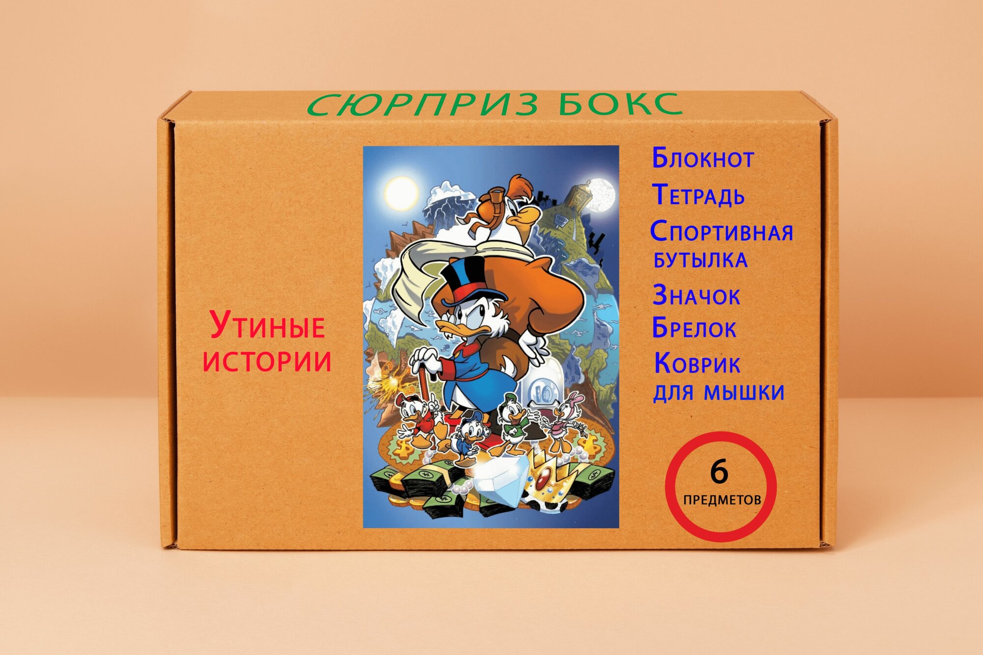 Подарочный набор - Утиные истории № 2