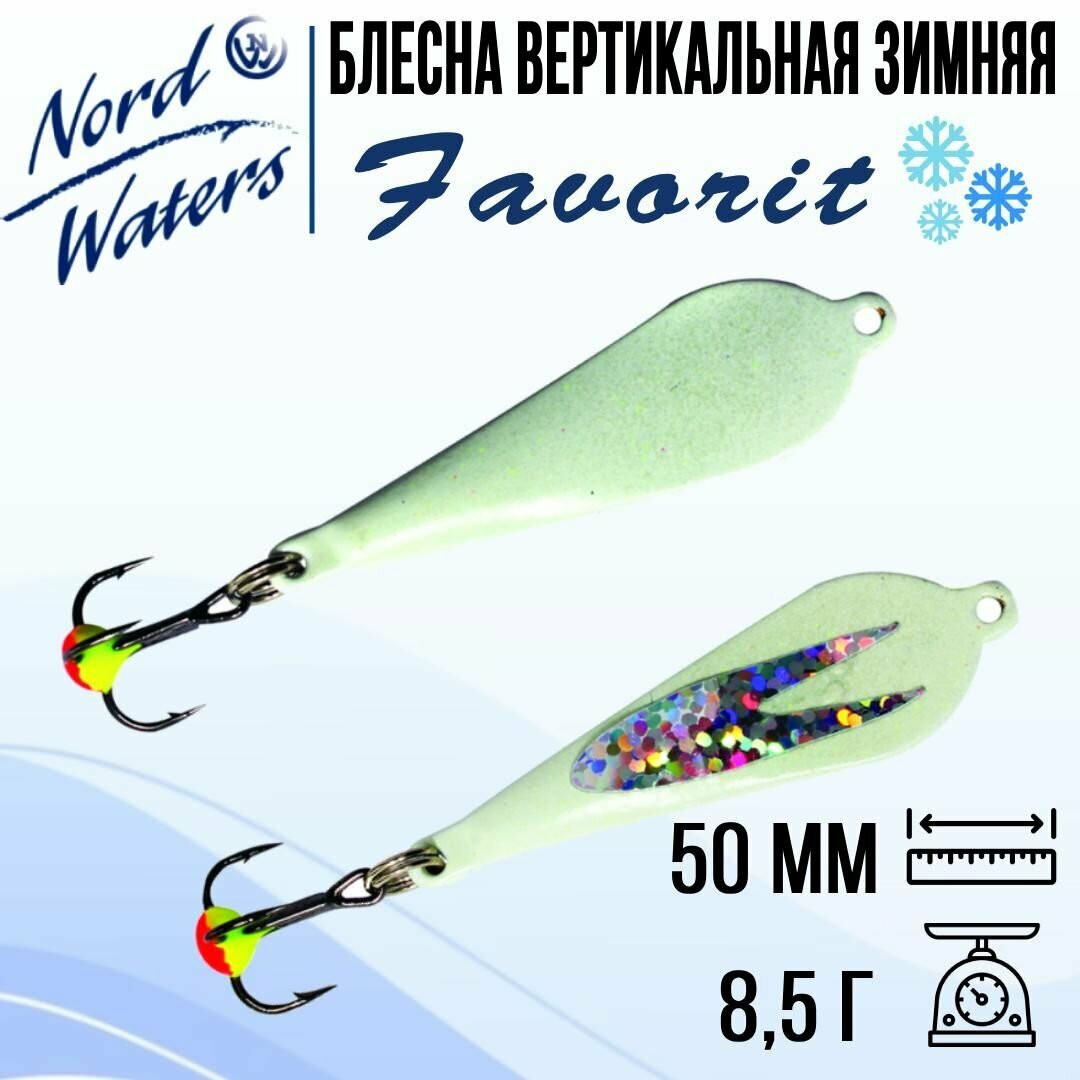 Блесна для рыбалки вертикальная Nord Waters Favorit WFA050009FSF