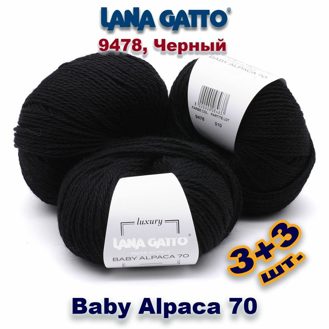 Пряжа Lana Gatto Baby Alpaca 70, цвет 9478, Черный (6 мотков), Альпака: 70%, Вирджинская шерсть: 30%.