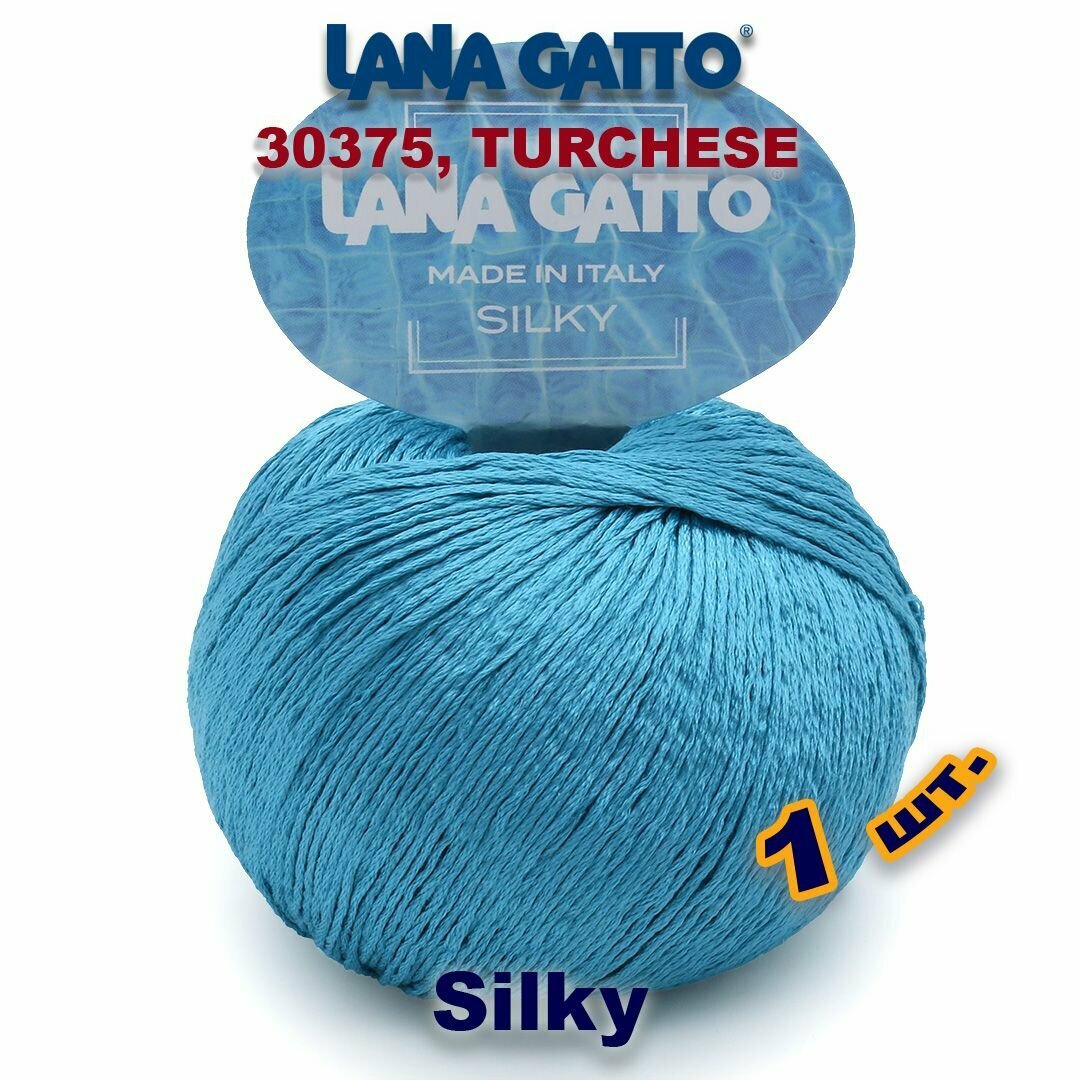 Пряжа Lana Gatto Silky / Лана Гатто силки (Шелк) 100% / Цвет: 30375, TURCHESE (1 моток)