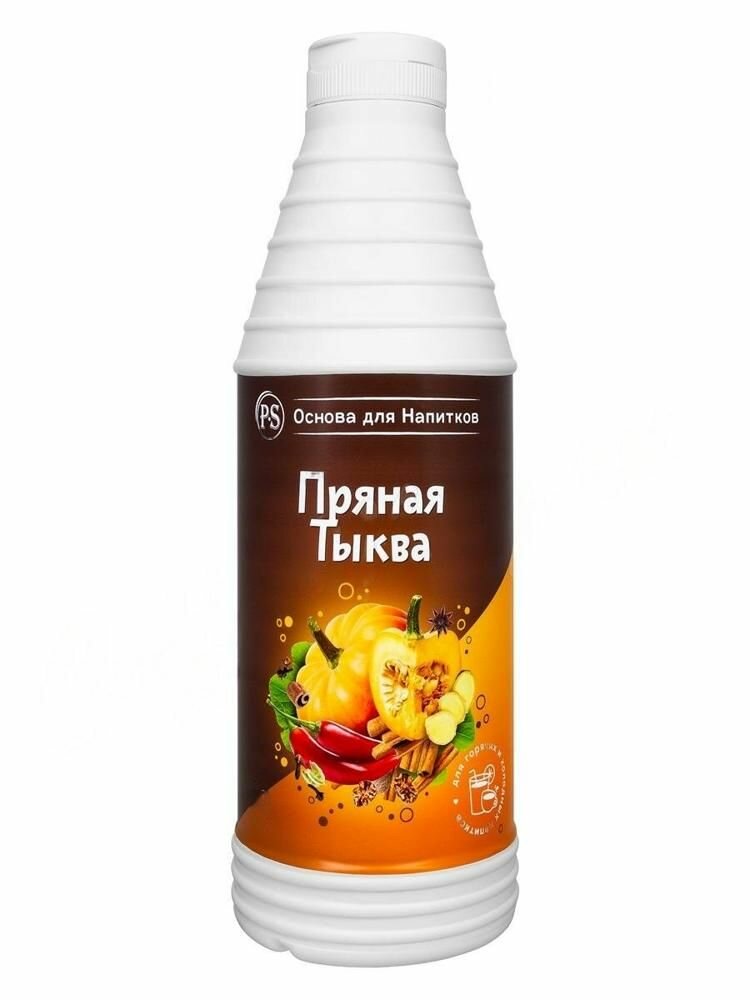 Основа для напитков ProffSyrup Тыква пряная 1кг